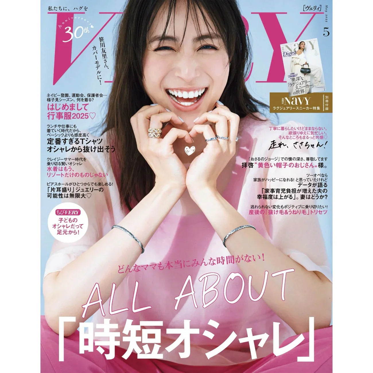 【媒體介紹】VERY 5月號 – IRIS47 Taiwan